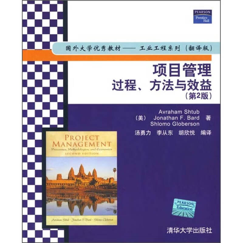 项目管理【特惠】