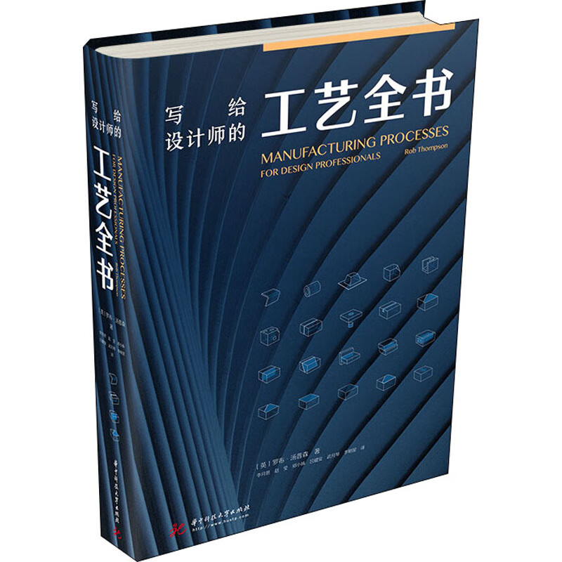 写给设计师的工艺全书