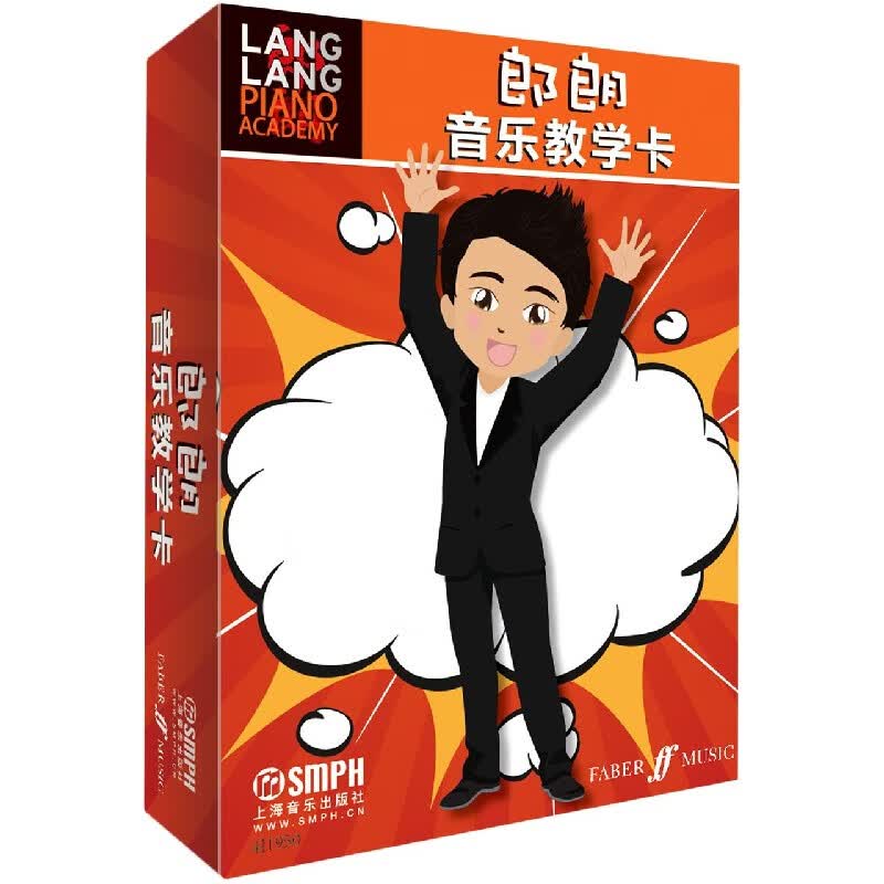 郎朗音乐教学卡