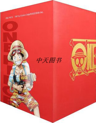 航海.卷一,冒险的序幕