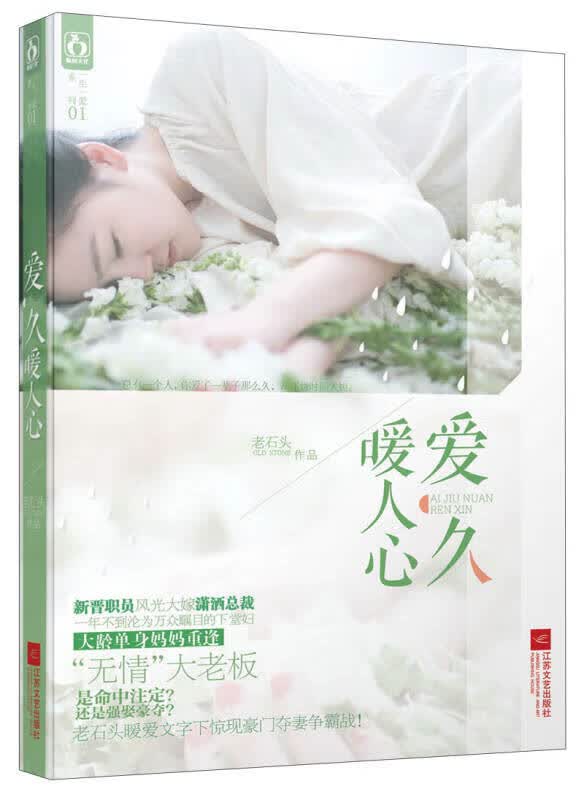 爱久暖人心【特惠】