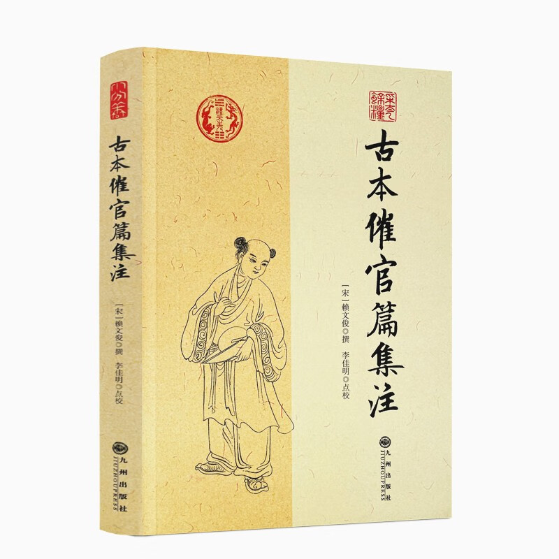 【包邮】术数丛刊 绘图入地眼全书 寻龙点穴秘书 撼龙经 增广沈氏玄空学 古本催官篇集注 定价48
