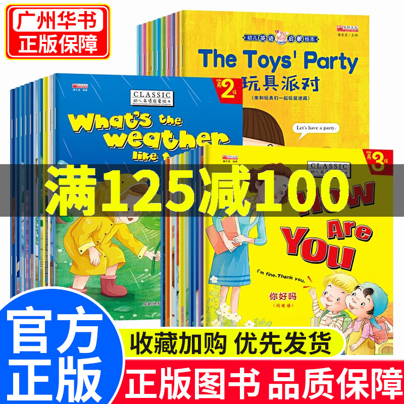 小学英语绘本阅读 全套20册入门课外阅读英文绘本小学生书一二年级6-10岁儿童英语入门书 套装30册【新增10册】