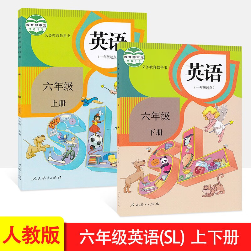 【套装两本】人教版小学英语课本6六年级上下册(一年级起点)SL新起点英语教材教科书六年级上册+下册