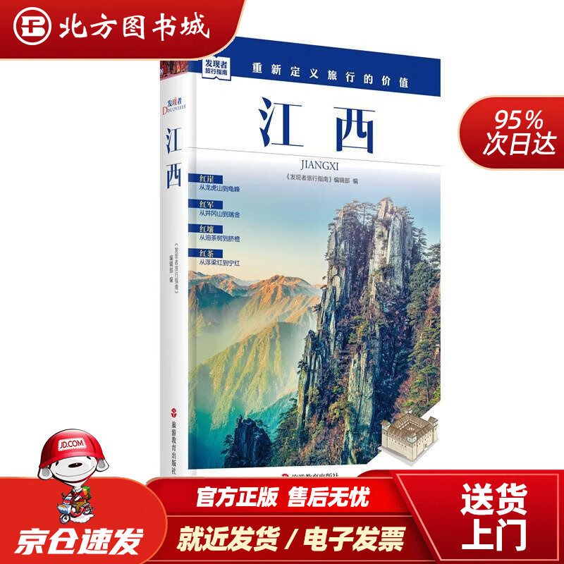 【现货】江西北方图书城