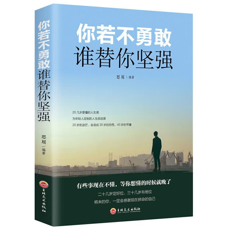 【1元专区】你若不勇敢谁替你坚强