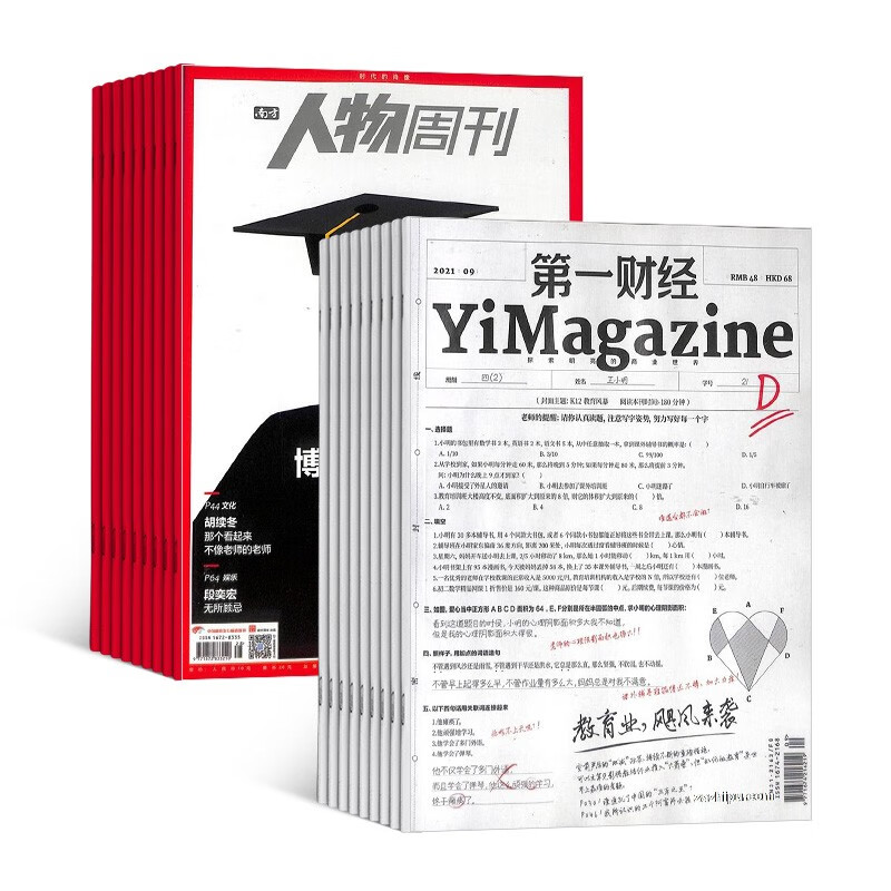 【【杂志预计10月发货】【期期包邮】南方人物周刊+第一财经杂志组合订阅 2023年10月起订 1年组合共52期 杂志铺（先发“杂志订阅清单”）