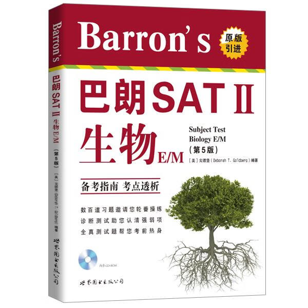 BARRON,S原版引进巴朗SAT生物