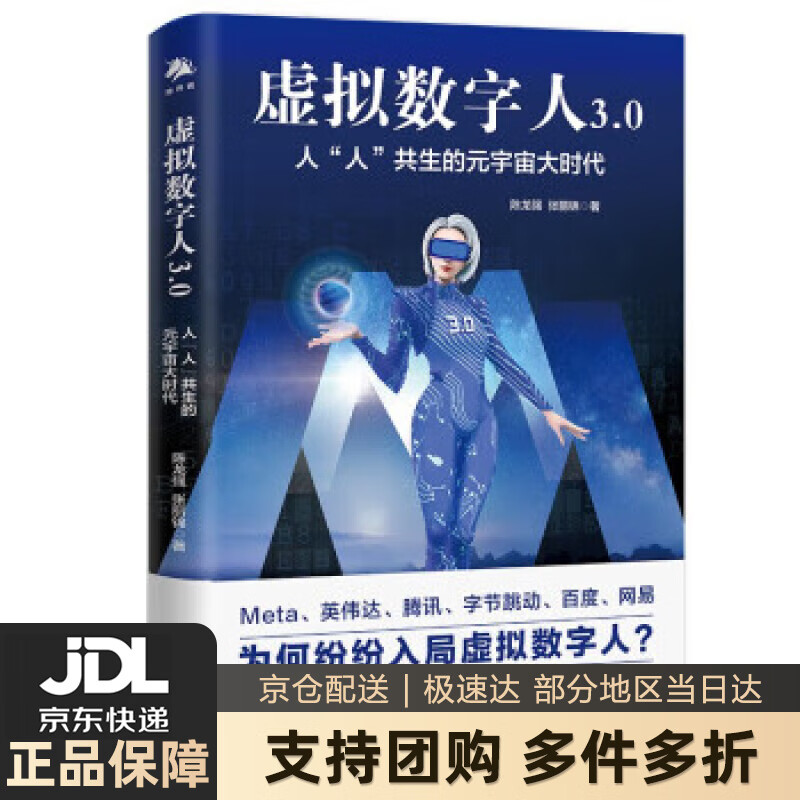 【 送货上门】虚拟数字人3.0：人“人”共生的元宇宙大时代