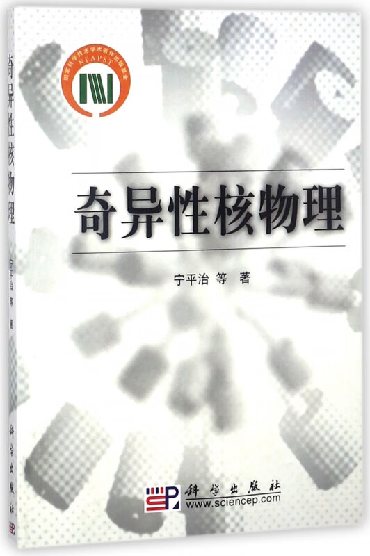奇异性核物理