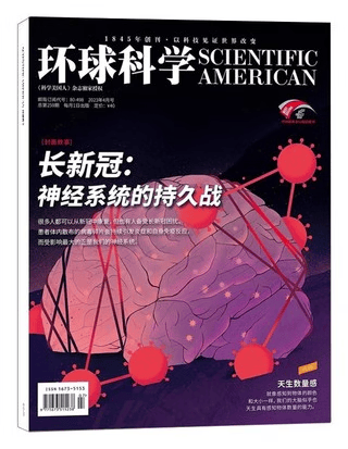 环球2023年4月期神经系统的持久战美国人中文版 现货