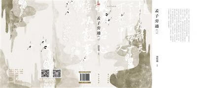 禅定休息简说