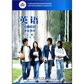英语 陈琳 编 与研究出版社 9787560082240