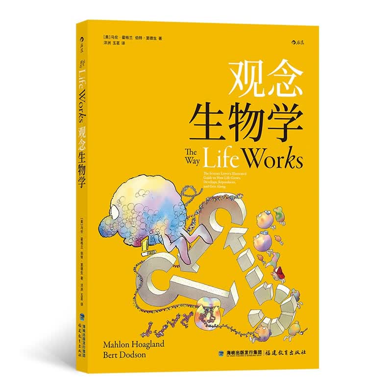 观念生物学