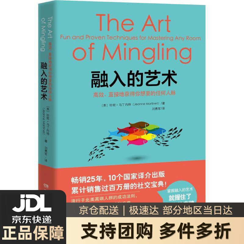 【 送货上门】融入的艺术