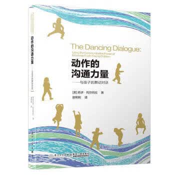 动作的沟通力量 廖彬彬