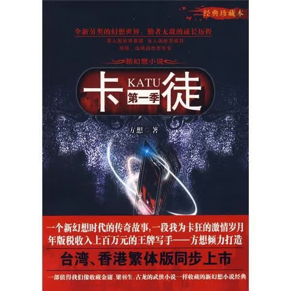 卡徒 季 方想 著 广西人民出版社