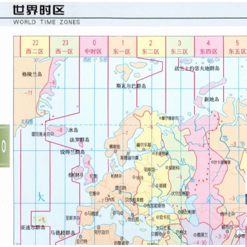 全国图册星球分 畅销地图世界地图32畅销书地图旅游出版社 世界