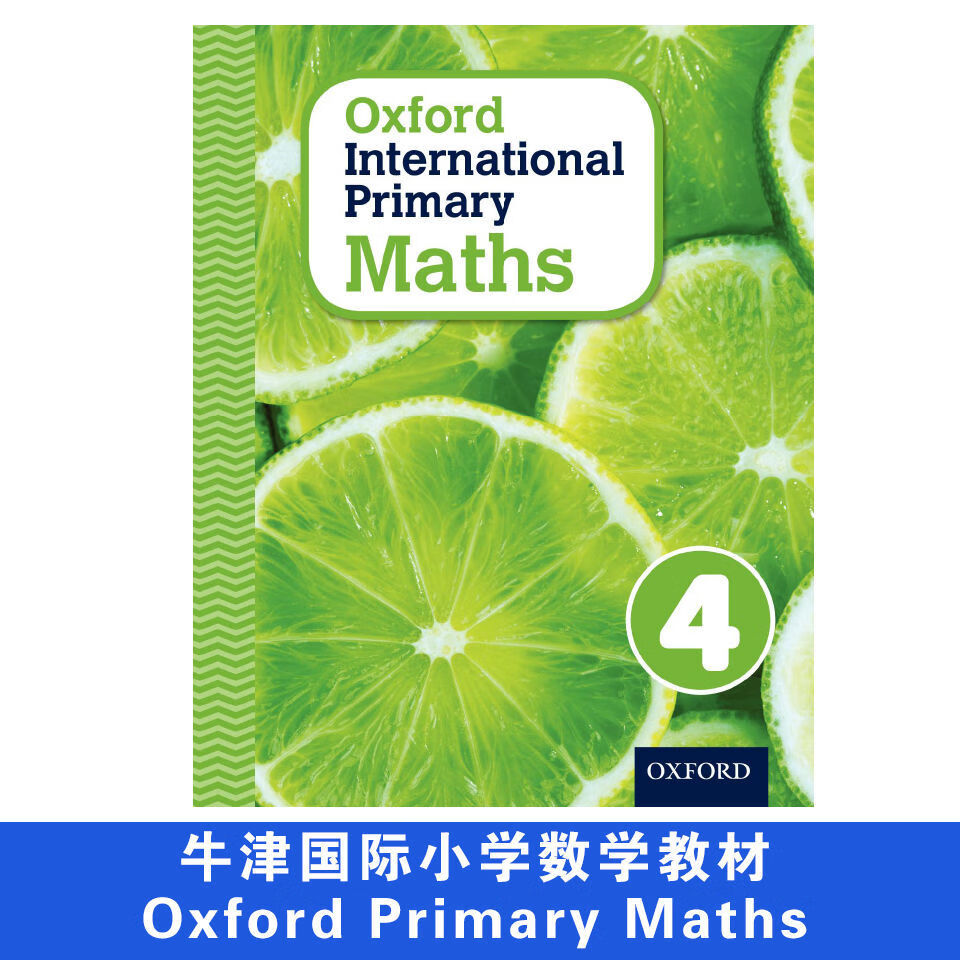 牛津国际 Oxford International Primary Maths 彩色 Student Book 4