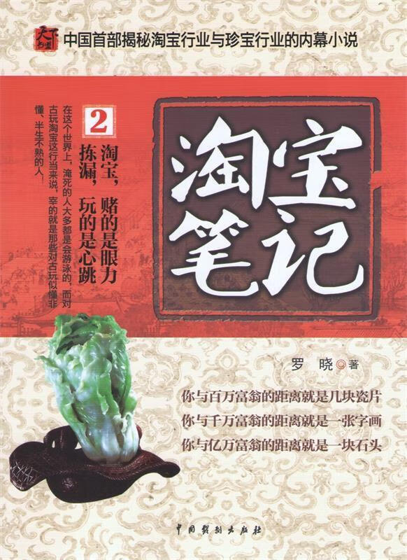 淘宝笔记2【好书，下单速发】