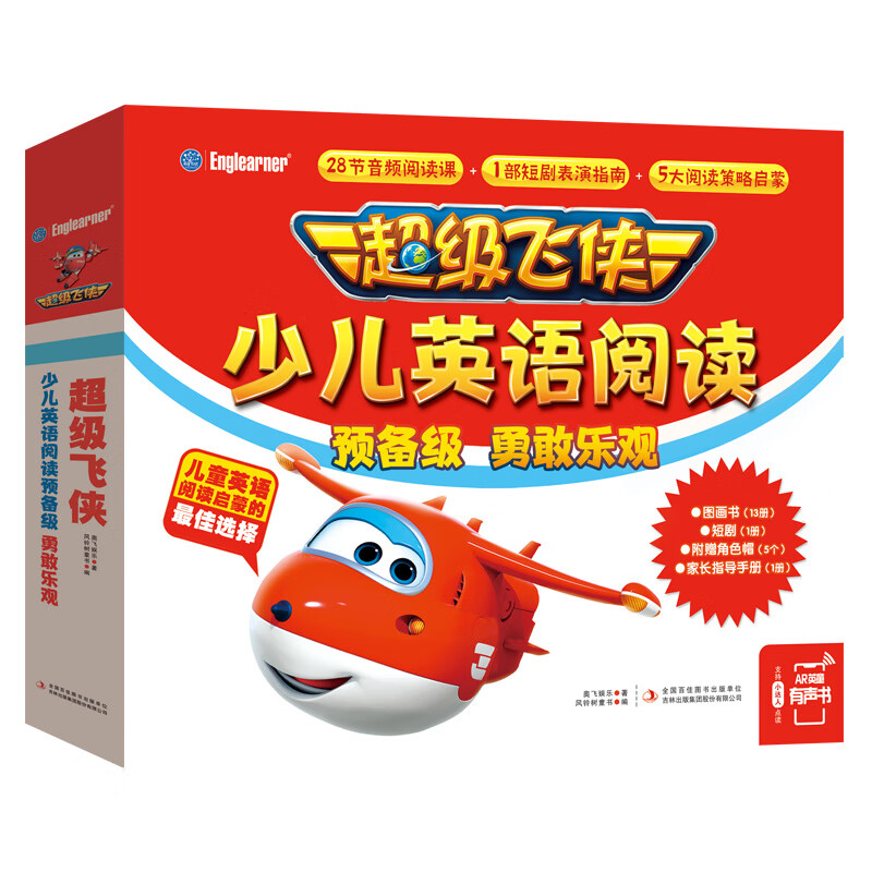 超级飞侠少儿英语阅读 预备级 勇敢乐观