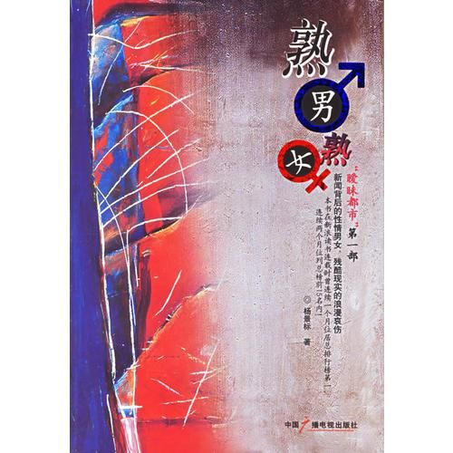 熟熟女 杨景标