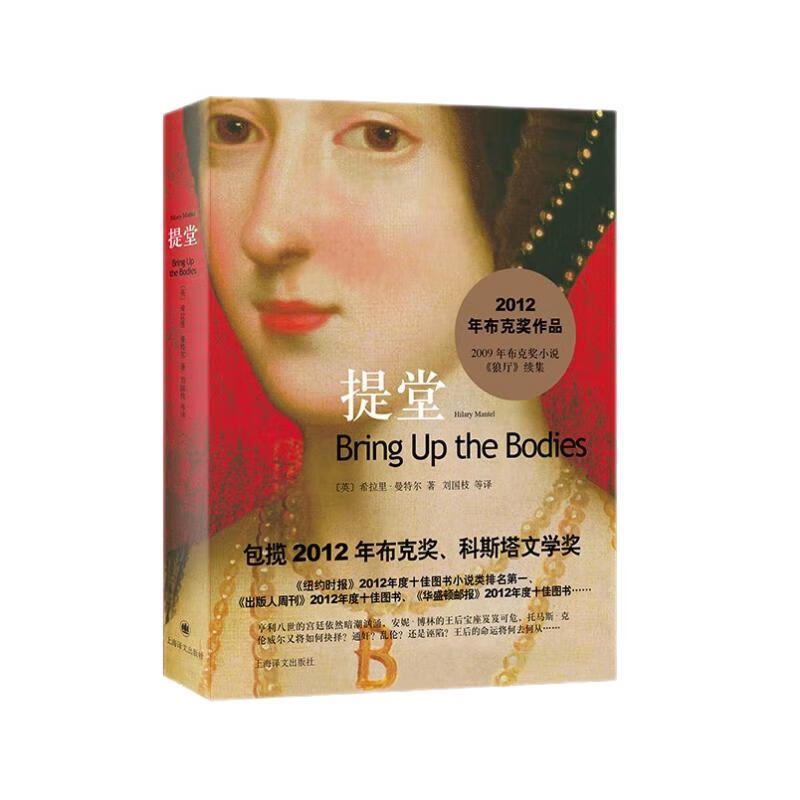 提堂
