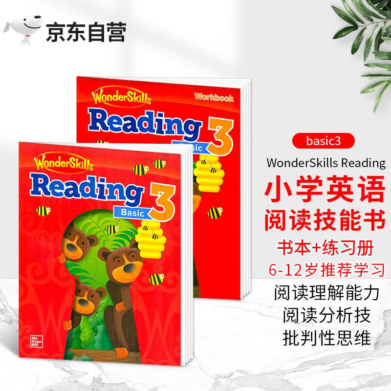 原版进口麦克劳希尔出版 WonderSkills Reading basic 3 美国加州小学英语分级阅读训练教材练习培养技能书