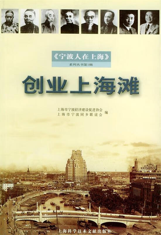 创业上海滩