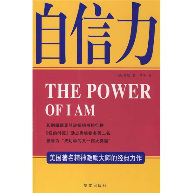自信力【好书】