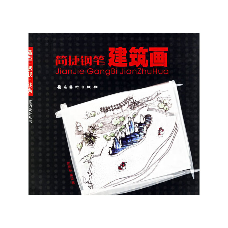 简捷钢笔建筑画