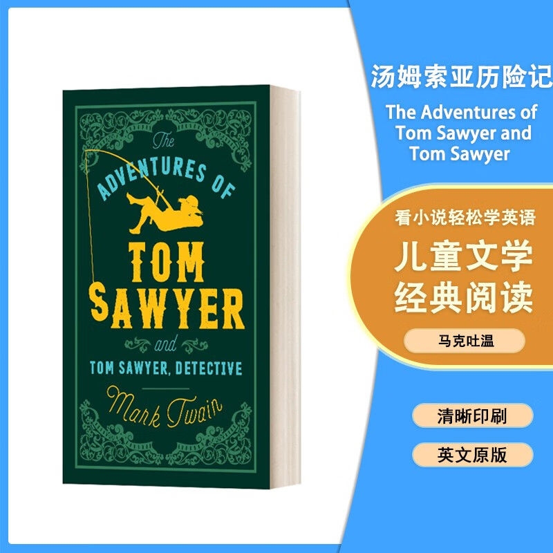 汤姆索亚历险记 马克吐温 英文进口原版The Adventures of Tom Sawyer and Tom Sawyer