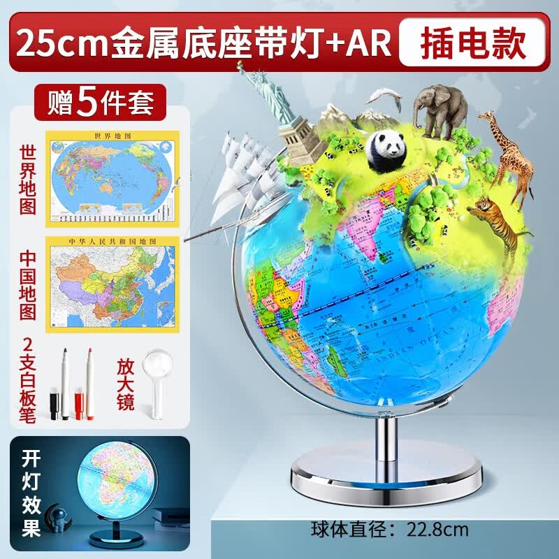 地球仪3d立体悬浮学生用初中生ar智能儿童启蒙政区万向政区立体大号特大号生日礼物摆件办公室地形 25CM 教学政区+26大AR(插电/带灯款)