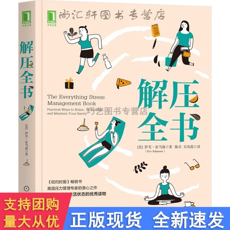 新书解压全书