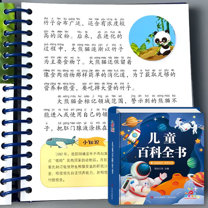 十万个为什么中国少儿百科全书幼儿版3-6岁两三岁宝宝图书儿童注音版科普绘本小学生一二年级课外阅读幼 儿童百科全书 精装硬壳 扫码有声伴读