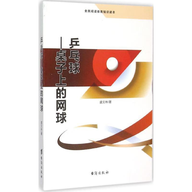 乒乓球【，放心购买】