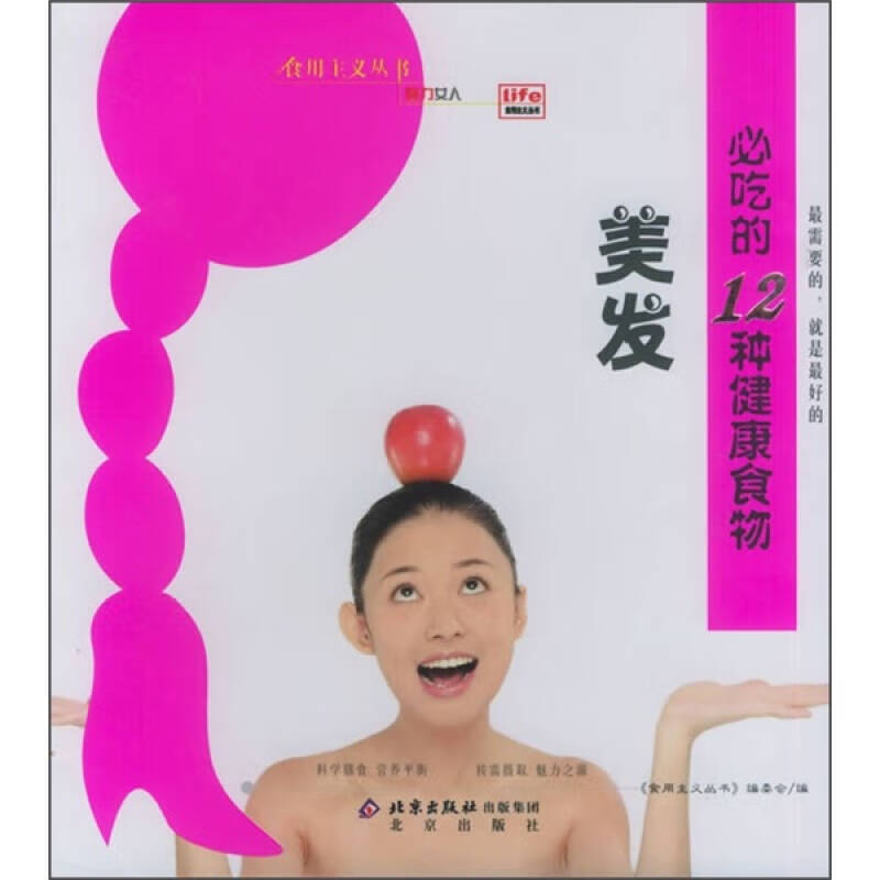 美发必吃的12种健康食物【特惠】