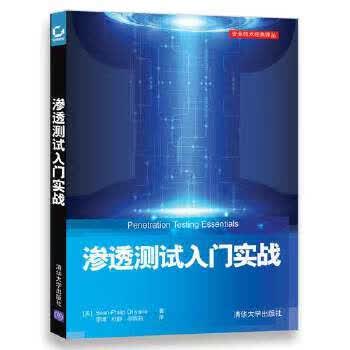 现货:渗透测试入门实战 [美]Sean-Philip Oriyano 李博、杜静、李海 978730248