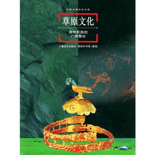 原文化