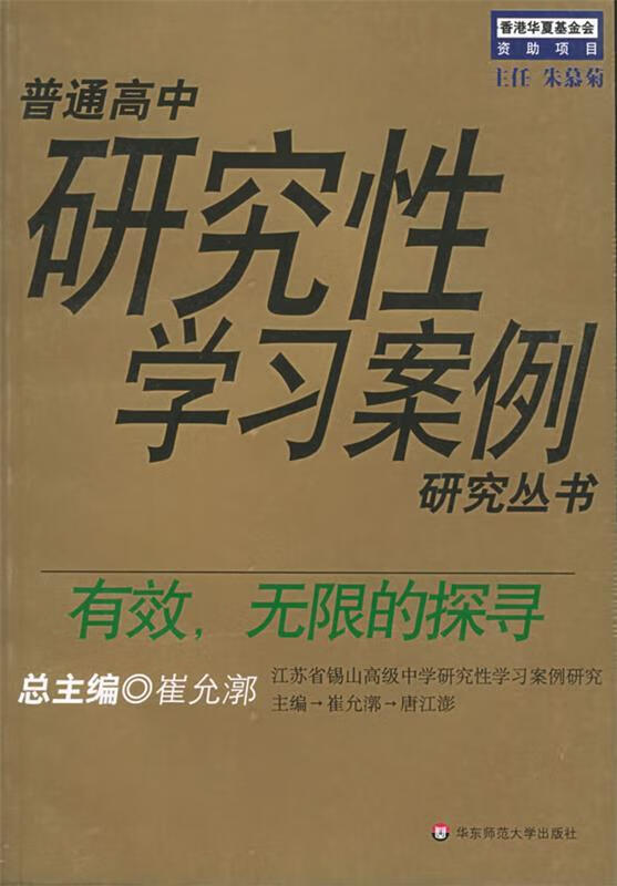 有效，无限的探寻