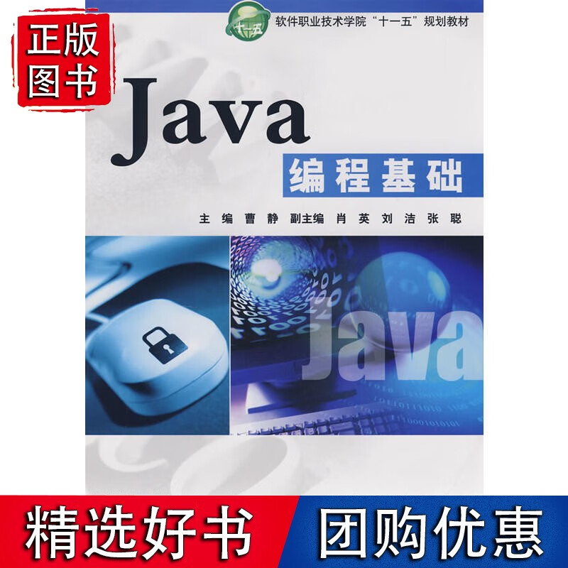 JAVA编程基础