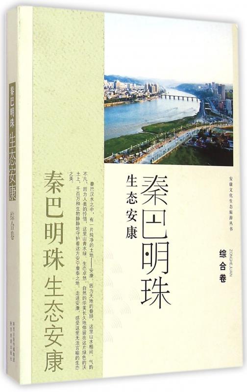 综合卷 陕西旅游出版社 编 陕西旅游出版社
