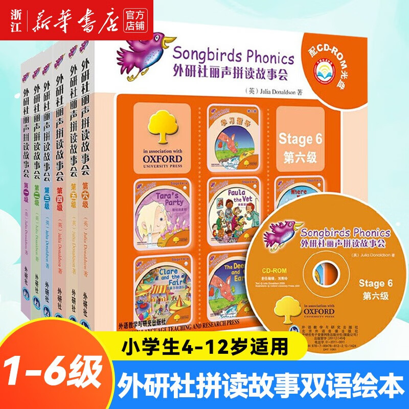 外研社丽声拼读故事会第1-6级共6级小学生英语阅读一二三四五六年级4-12岁少儿英语儿童启蒙故事双语