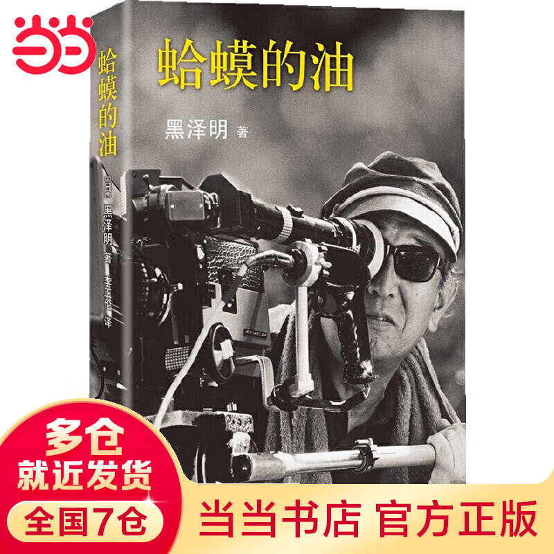 蛤蟆的油