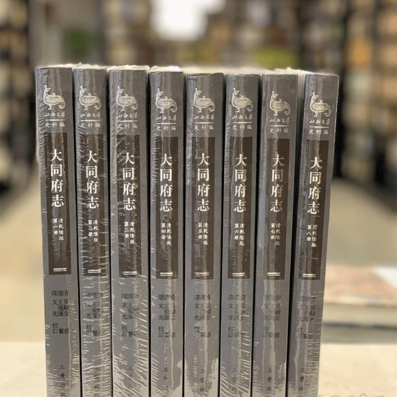 清乾隆版大同府志（全八册）