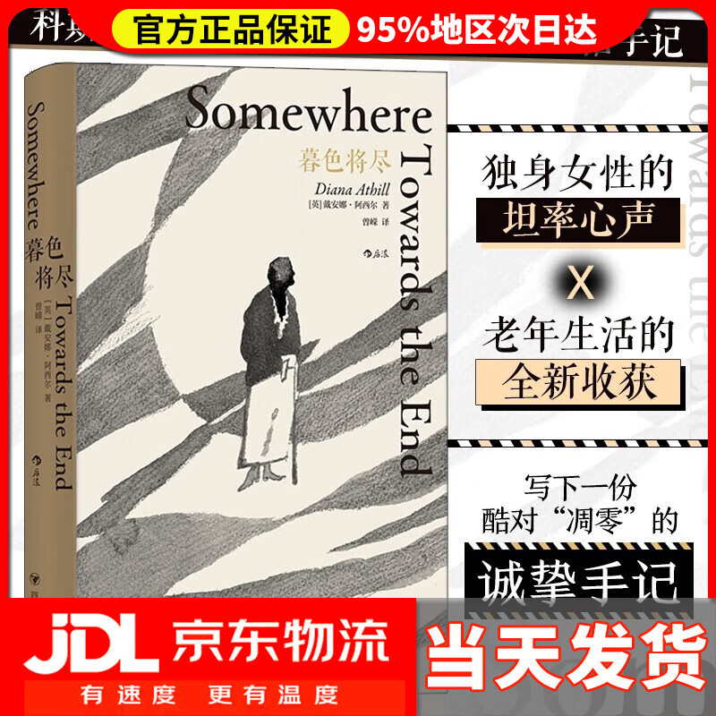 暮色将尽：89岁“不婚族”女前辈坦率开麦 击碎传统婚恋观念中的女性枷锁