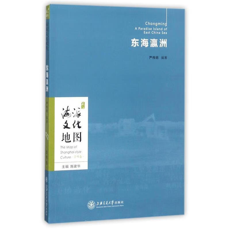 东海瀛洲-海派文化地图