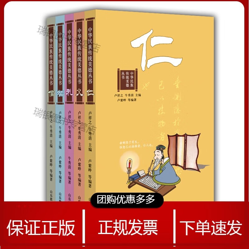 k中华民族传统美德丛书5册套装