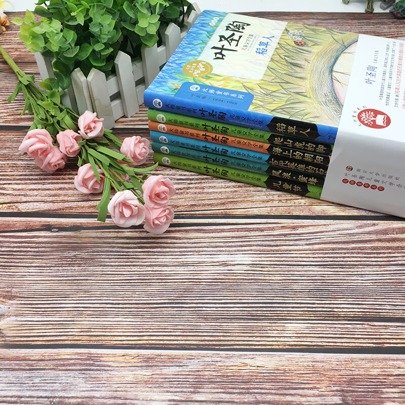 叶圣陶儿童文学全6册/稻草人+儿童节+海上的朝阳等童话卷 小说卷 诗歌卷 散文卷大师童书系列 中小学三四五六