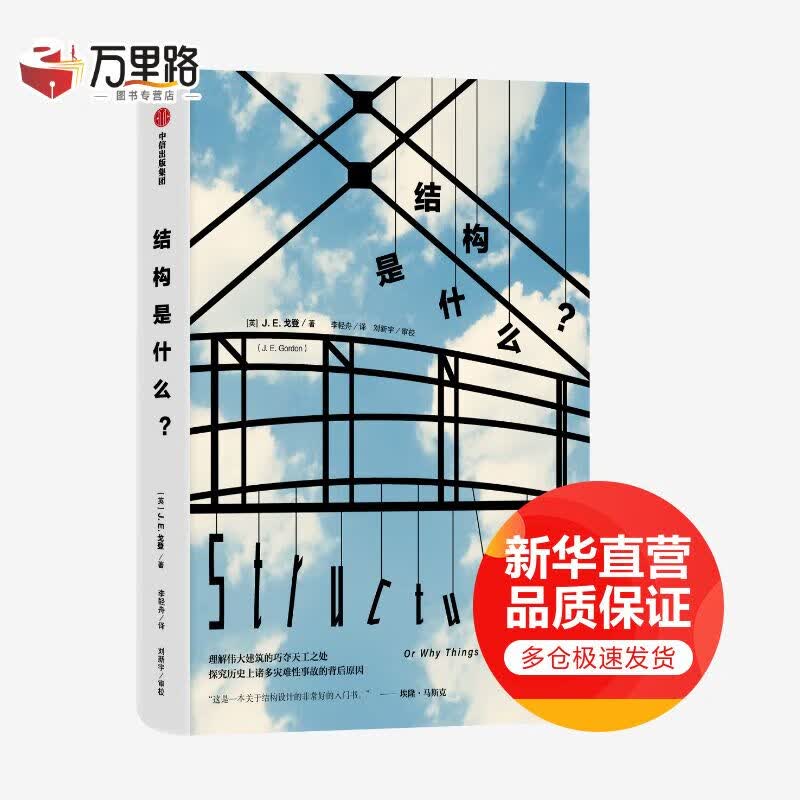 结构是什么
